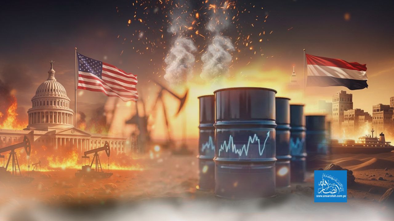 The Sanctions Battle Between Washington and Sana'a: Oil Fuels the Conflict